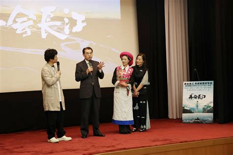 驻日本大使吴江浩出席电影版《再会长江》完成发布会中华人民共和国驻日本国大使馆