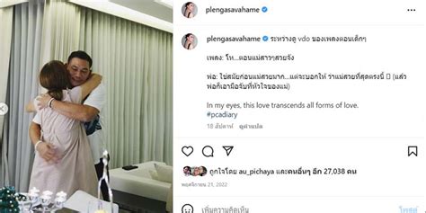 ชมคลิปแห่งความรักของ “น้องเพลง” ที่มีต่อ “พ่อเอ๋ ชนม์สวัสดิ์” กลายเป็นคลิปสุดเศร้า