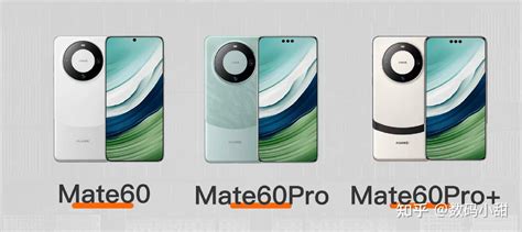 超大杯mate60 Pro来了！华为这三款手机你会选了吗？ 知乎