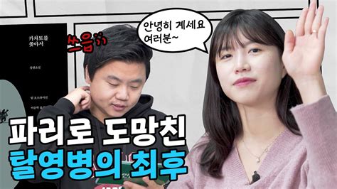 밸런스 게임 꿈 찾아 런 하기 Vs 자기 최면 하고 일단 버티기 카차토를 쫓아서 팀 오브라이언 대화가필요해 Ep10 Youtube