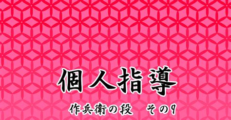 忍た漫画 個人指導作兵衛の段その9 はとのマンガ 漫画 食満留三郎 富松作兵衛 Pixiv