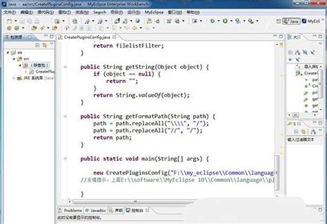 【myeclipse破解版】myeclipse破解版java Ide开发环境百度云分享 V1071 电脑版 开心电玩