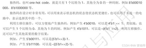 第十章 移位运算符verilog移位运算符 Csdn博客 第十章 移位运算符verilog移位运算符 Csdn博客