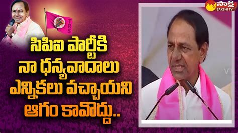 Cm Kcr Munugode Public Meeting Speech Cm Kcr On Nalgonda Fluoride