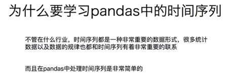 第十八章 常用库pandas 3 pandas时间序列 收购阿里巴巴 博客园