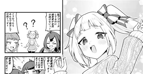 オリジナル 男の娘もっこり配信者 100 協力 けいじろーのマンガ 漫画 男の娘 昨日の友は今日の敵 Pixiv