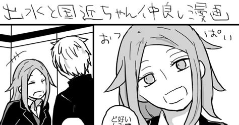 ワートリ【腐】 ワートリ漫画腐向け5 梅木秦野のマンガ 漫画 修遊 米虎 Pixiv