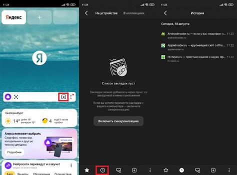 Как открыть случайно закрытую вкладку в яндексе и как закрыть или восстановить вкладки в