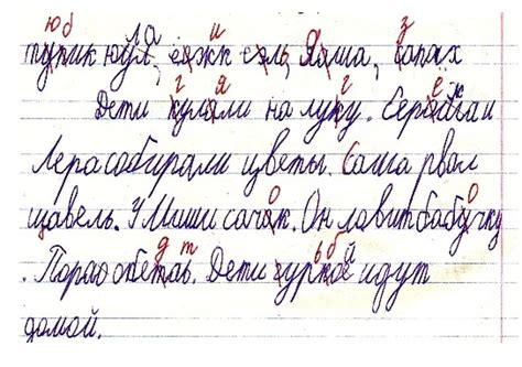 Дисграфия