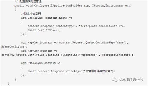 Net Core中间件和过滤器实现错误日志记录处理