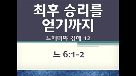20160918 최후 승리를얻기까지 [느6 1~2] Youtube