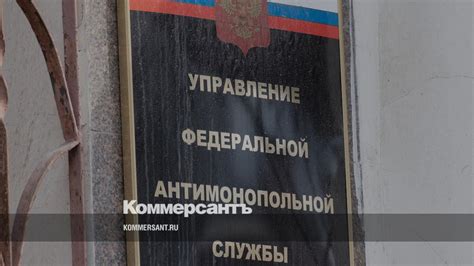 В шести сельских поселениях Самарской области нарушили закон о конкуренции Коммерсантъ Самара