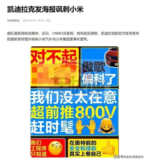 悲哀：百年美系豪华车凯迪拉克，靠暗讽小米汽车刷存在感搜狐汽车搜狐网
