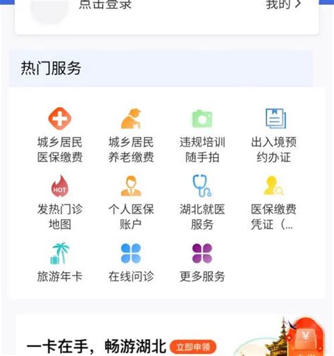 鄂汇办怎么办理医保暂停 鄂汇办暂停医保教程【详解】 太平洋电脑网