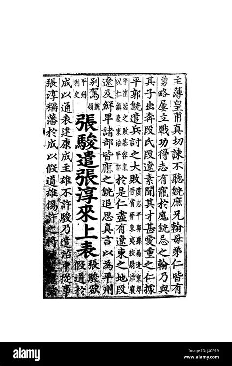 This Is A Reference Code For A Specific Item Or Object Cataloged In A