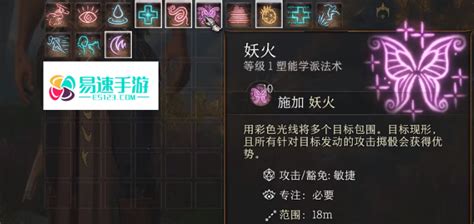 博德之门3德鲁伊加点怎么加 博德之门3德鲁伊加点推荐 易速手游