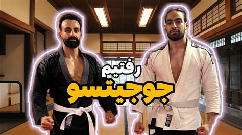 وقتی یک کلیستنیکس کار رزمی کار میکنه ،جوجیتسو برای اولین بار Youtube