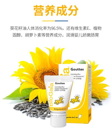 瑞典biogaia拜奥益生菌新生婴幼儿调理肠胃胀气罗伊氏乳杆菌5ml 阿里巴巴