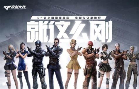 怎么查看cf登陆足迹 查看cf登陆足迹方法 梦幻手游网