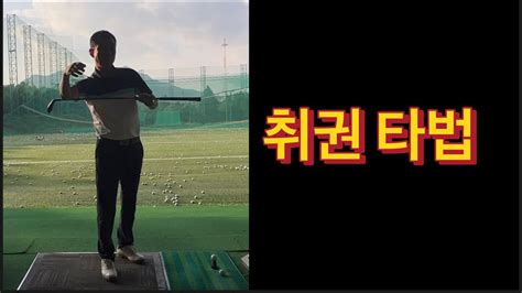 어깨 힘 빼는 연습 Youtube