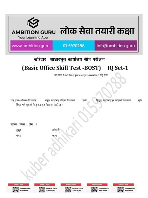 Iq Set 1 Loksewa Pdf