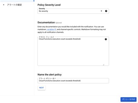 Cloud Functionsの実行回数がしきい値を超えたら検知するcloud Monitoringアラートを作成してみた