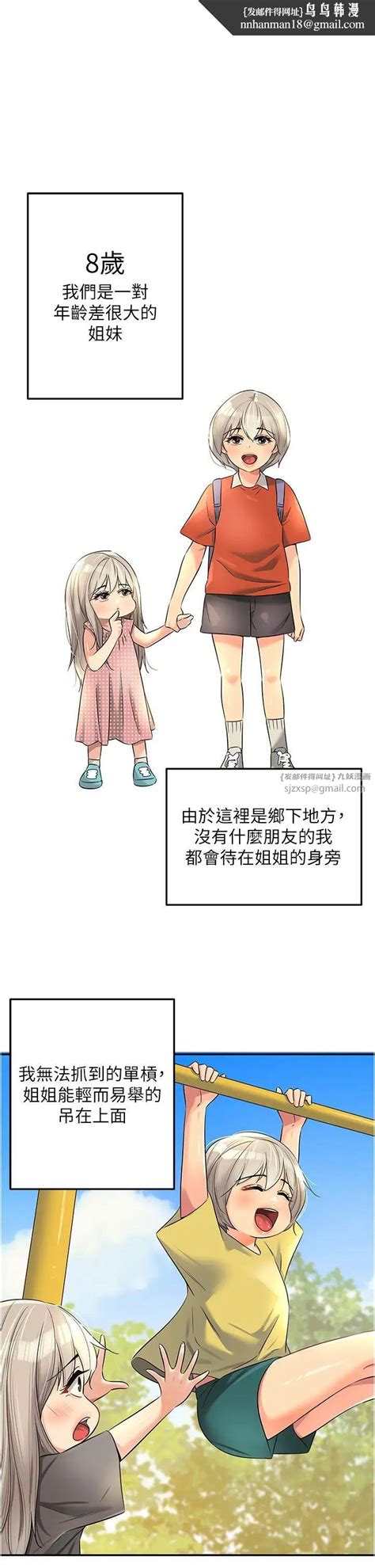第87話 子強，把陽氣送進我這 《洞洞杂货店》未删减版全集免費在线阅读 禁漫岛 韩漫日漫3d漫画的禁漫天堂