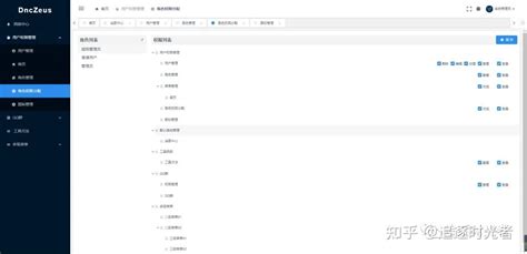 精选5个net开源且免费的通用权限管理系统 知乎