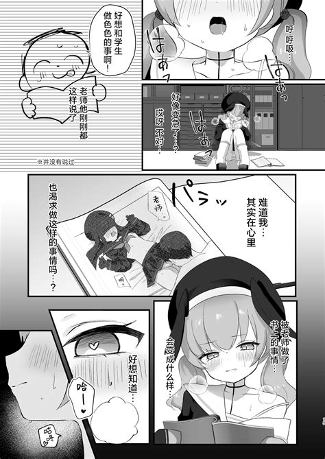 H Furachi Rinriihan 搞色色无耻违反伦理 Page 15 Nhentai Hentai Doujinshi And Manga
