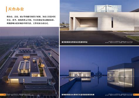 设计力量11期 第五立面 办公 广州市规划和自然资源局网站