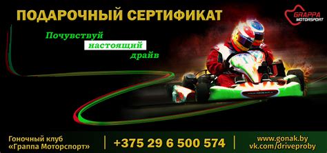 Подарочный сертификат