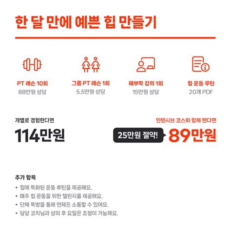 [12월] 한 달 동안 애플 힙 만들기 예약금