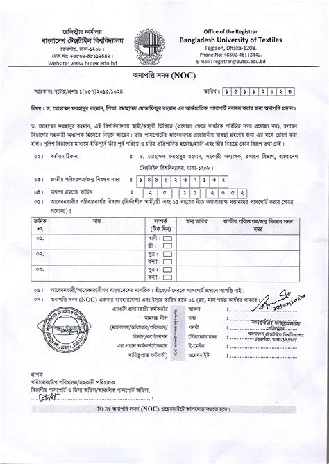 Noc Dr Md Farhadur Rahman Assistant Professor Department Of