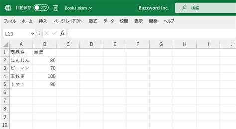 Excel Vba For Each Next文を使った繰り返し処理