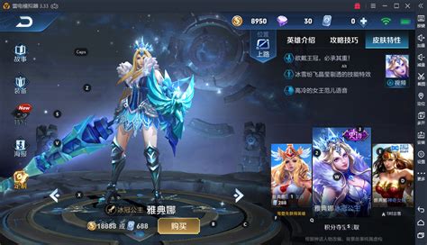 【王者荣耀】冰锋系列三部曲上线，冰霜干将特效曝光，玩家：都是技术流！ 哔哩哔哩