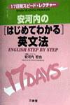 楽天ブックス 安河内のはじめてわかる英文法 安河内哲也 9784385263526 本