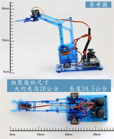 已裝程式及提供原始碼 全套裝 4自由度mearm機械手臂 Arduino Uno開發板搖桿板伺服馬達壓克力手臂散件 Yahoo奇摩拍賣