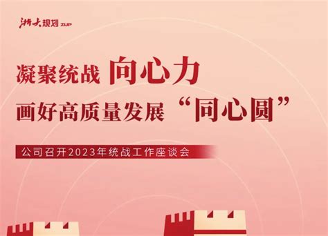 企业资讯浙江大学城乡规划设计研究院