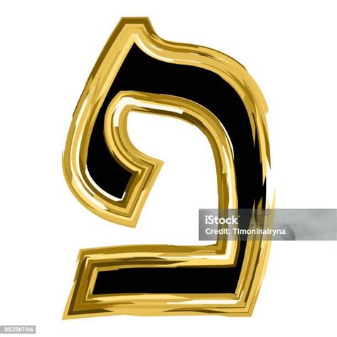 히브리어 알파벳에서 황금 편지 페이입니다 골드 문자 글꼴 Hanukkah입니다 격리 된 배경에서 벡터 일러스트 레이 션 0명에 대한 스톡 벡터 아트 및 기타 이미지 Istock