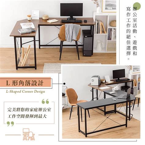 Lomani 樂嫚妮 簡約l桌l型工作桌書桌轉角桌 黑色 Pchome 24h購物