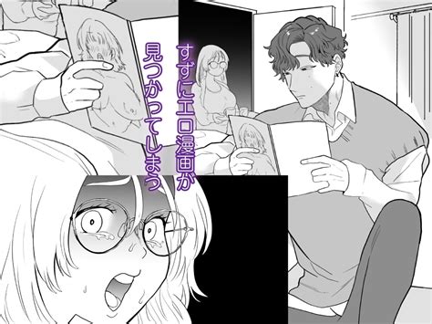 エロまんがみたいなえっちがしたい ～年下幼馴染の執着愛に身も心も堕ちるまで～ [おしゃれな恋] 特集ページ がるまに‐乙女向け同人
