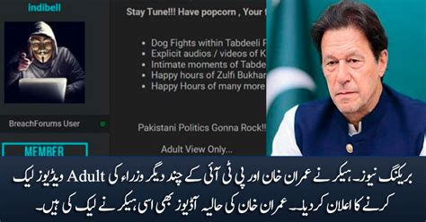Breaking News Hacker Announced To Leak Adult Videos Of Imran Khan