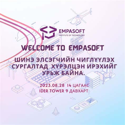 Empasoft Institute Of Technology