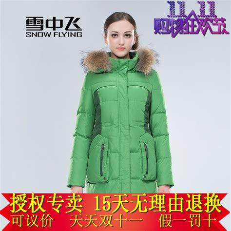 波司登旗下雪中飞 羽绒服正品新款中长款大毛领潮x1401080蝉儿耀耀