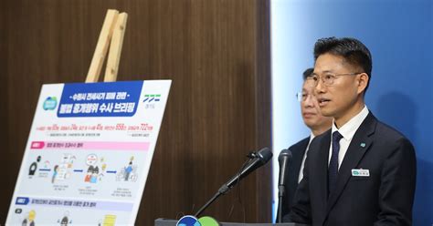 경기도 ‘수원 전세사기 가담 중개업자 47명 검찰 송치
