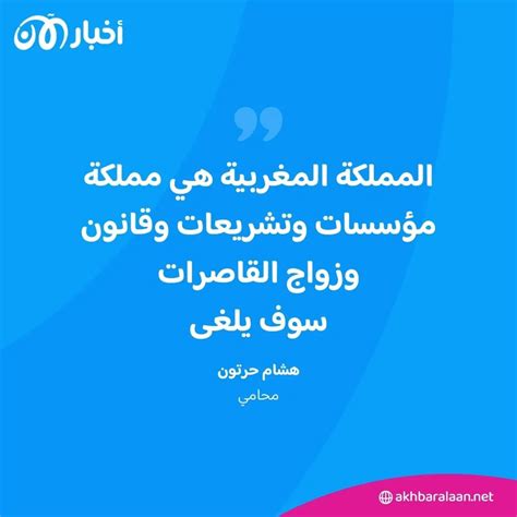 المغرب يحاول التصدي لانتشار ظاهرة زواج القاصرات