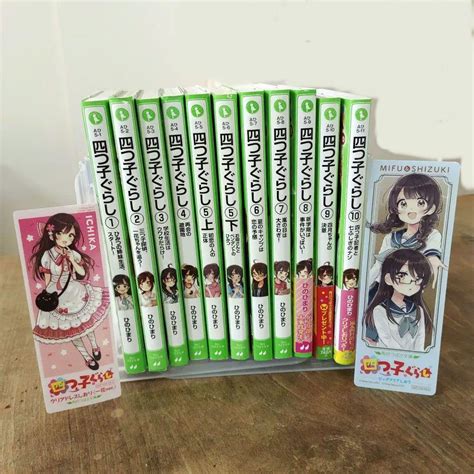四つ子ぐらし ①～⑩巻 しおり付き 角川つばさ文庫 メルカリ