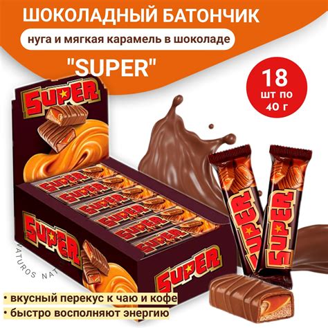 Шоколадный батончик Яшкино "Super", 18 шт по 40 г - купить с доставкой ...