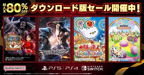バンダイナムコエンターテインメント『black Friday Sale』開催中！初セール「one Piece 海賊無双4 Deluxe