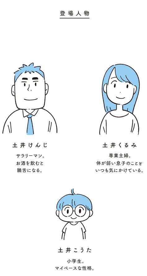私立を目指すなら急いだほうがいい？ 息子のためにできること／すべては子どものためだと思ってた（10） レタスクラブ